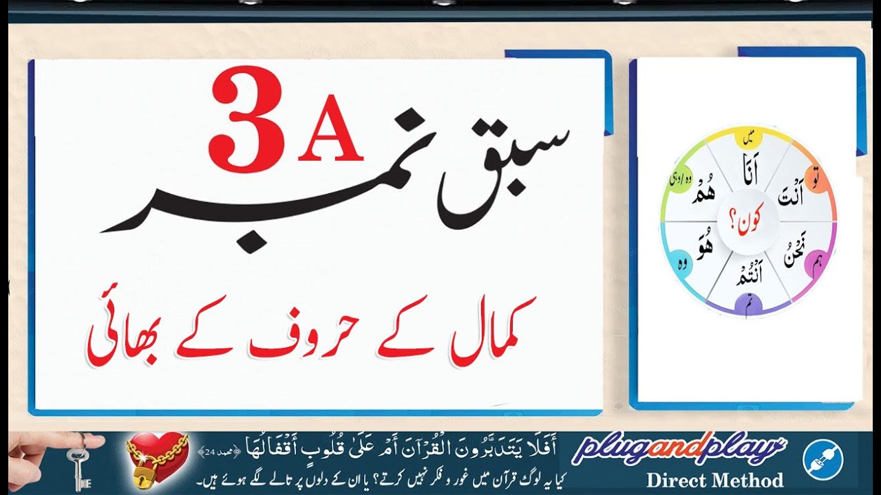 Plug and play Basic course | class # 4 - YouTube