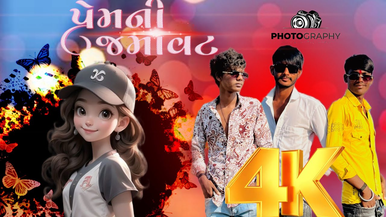 Prem ni jamavat - Vijay Chudasma new geet 4K gopal bharwad Nu geet ...