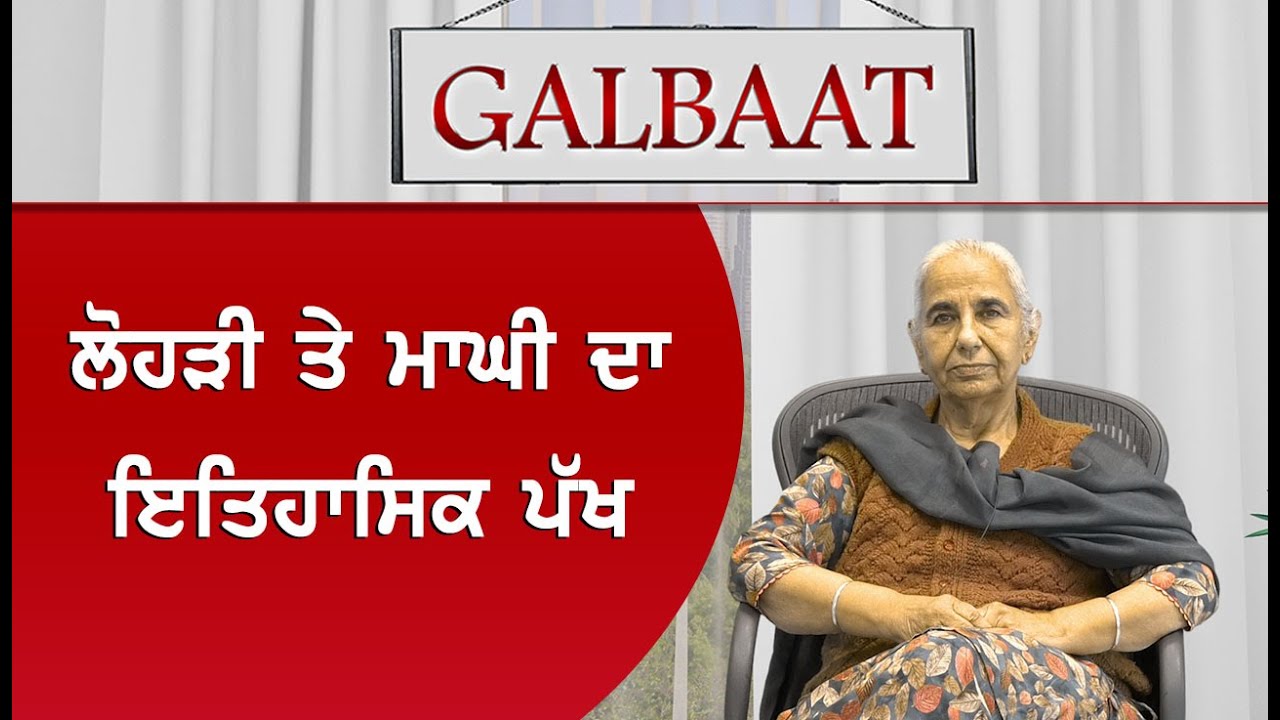 Galbaat।Dr Balwinder Brar।Gurcharan K. Thind । PNTV #24 - YouTube