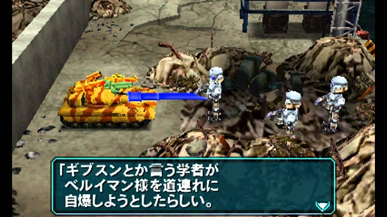 Metal Max 4 メタルマックス4 自爆装置 - YouTube