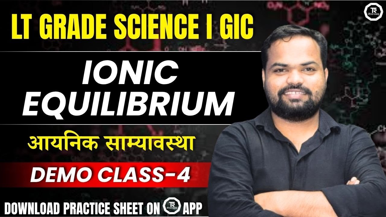 UP LT GRADE SCIENCE I GIC II IONIC EQUILIBRIUM II आयनिक साम्‍यावस्‍था DEMO CLASS-4 BY SHAILESH ...