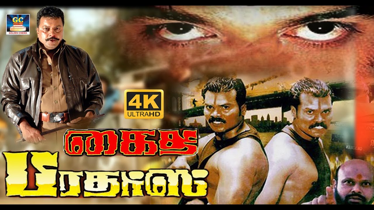 கைதி பிரதர்ஸ் திரைப்படம் | Kaidhi Brothers Full Action Movie | Ram, Lakshman, Sai Kumar, Uday ...