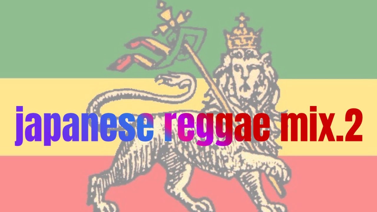 japanese reggae mix.2 - YouTube