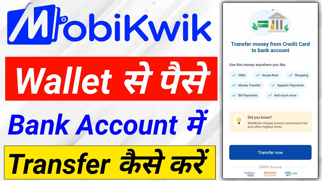 Mobikwik wallet to bank transfer 2022 | Mobikwik wallet se paise ...