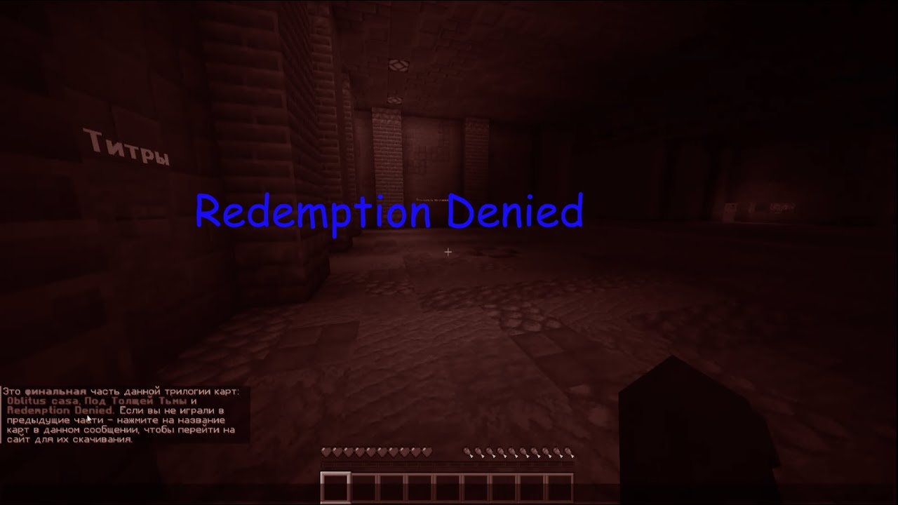 Minecraft карта хоррор Redemption Denied - YouTube