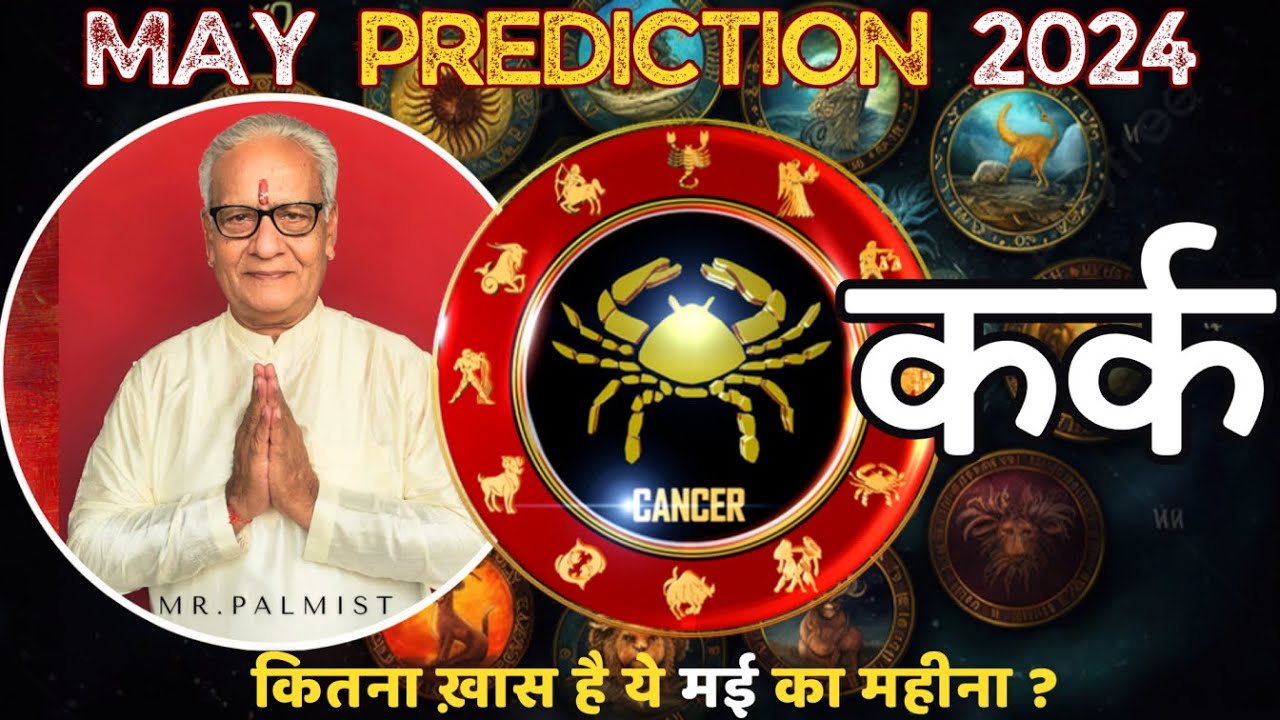 2024 Kark Rashi May 2024 Cancer May 24 2024 Kark Rashi May 2024 Cancer May 24