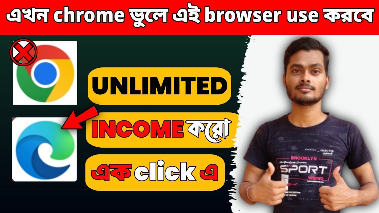 এই Browser use করে unlimited income করো | How to earn money on ...