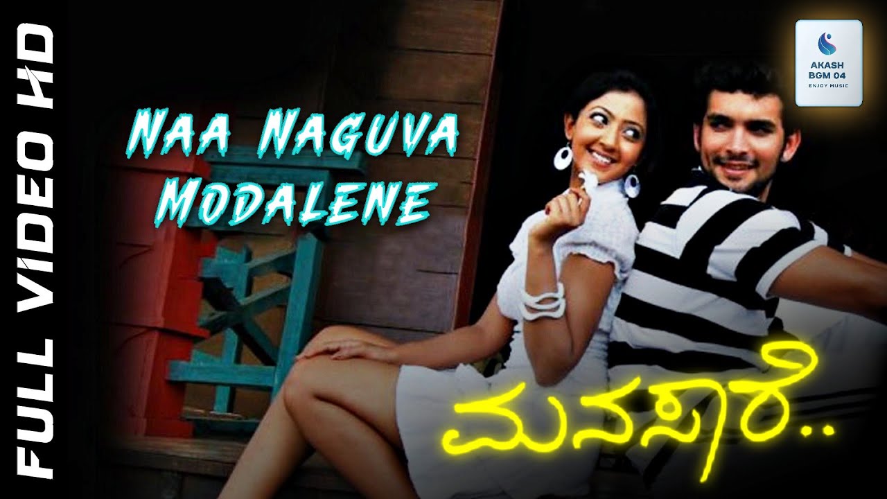 Naa Naguva Modelene | Manasaare Kannada Movie Song | Shreya Ghoshal ...