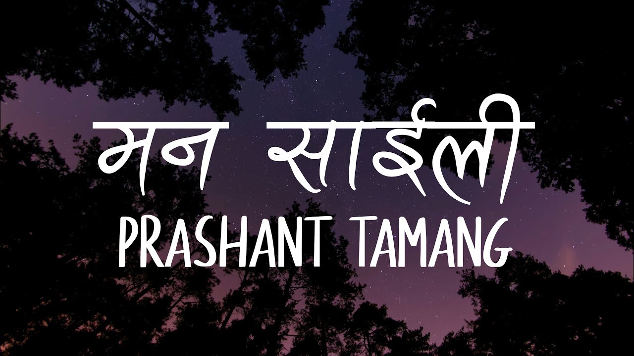 Man Saili - Prashant Tamang (Lyric Video) - YouTube