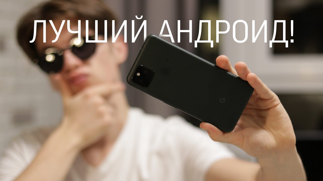 САМЫЙ ЛУЧШИЙ АНДРОИД СМАРТФОН!!! - YouTube