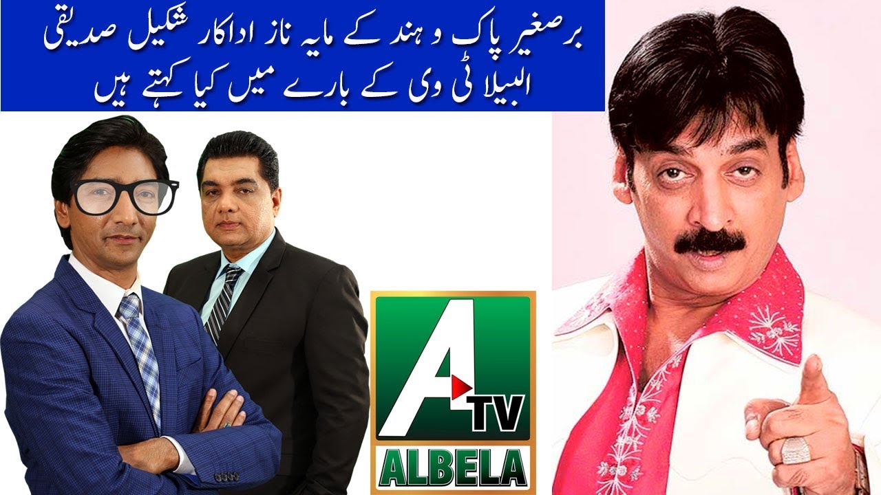 Popular Actor| From India and Pakistan | Shakeel Saddiqi | Comments For ...