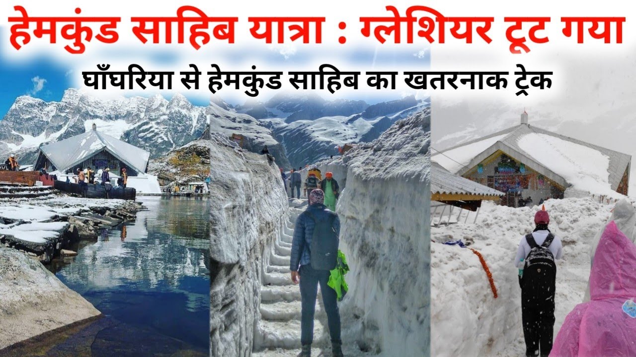 Hemkund Sahib Yatra 2023 | Ghangharia to Hemkund Sahib Gurudwara ...