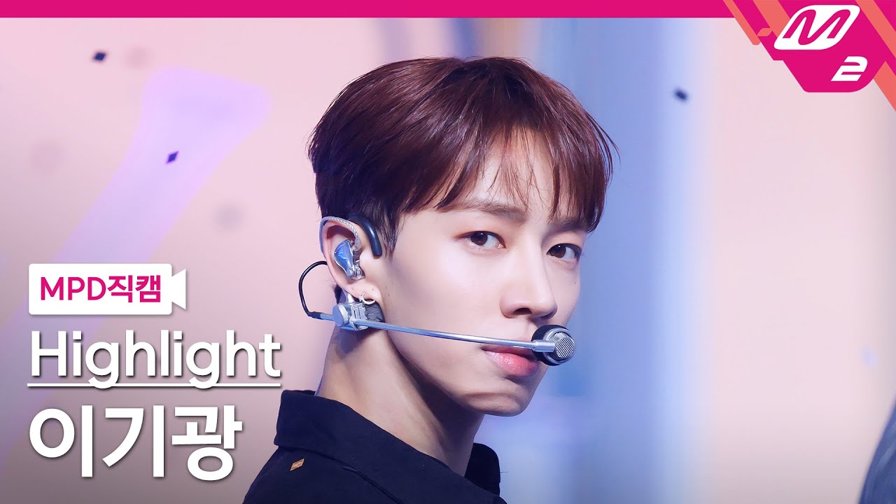 [MPD직캠] 하이라이트 이기광 직캠 4K 'BODY' (Highlight LEE GI KWANG FanCam ...