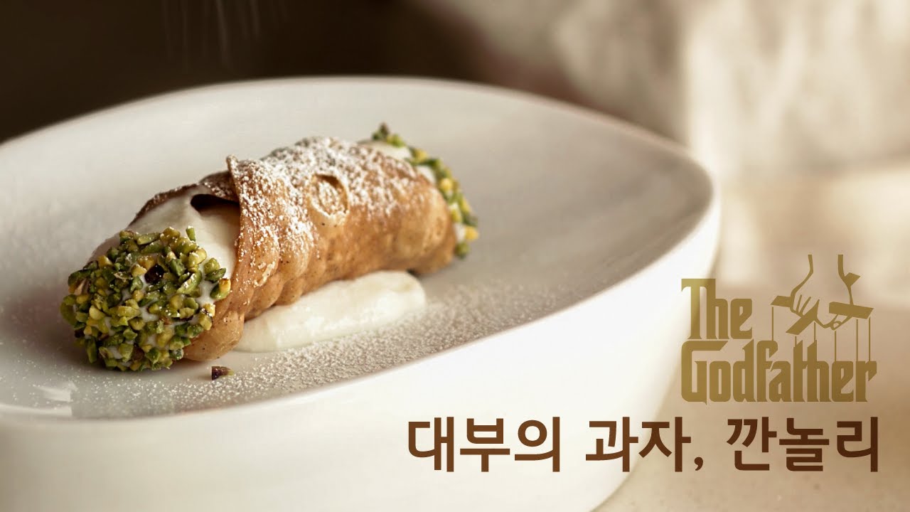 대부 특집 01 | #045 대부의 과자, 깐놀리 feat. 영상 콜라보 with Dalzim | 라스토리아 - YouTube