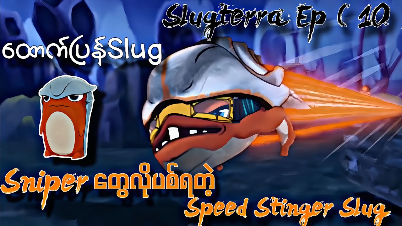 Sniperတွေလိုပစ်ရတဲ့ Speed Stinger Slug // Slugterra Ep ( 10 ) - YouTube