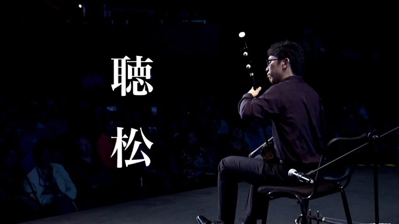 【二胡独奏】華彦鈞 (阿炳)：聴松 Hua Yanjun (Abing): Listening to Pines ー 濱島祐貴 Yuki ...