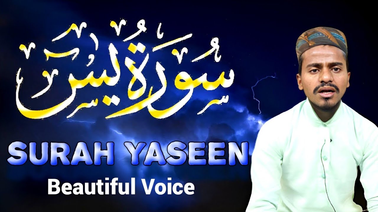 036 Surah Yaseen Shareef ।Tilawat-e-Quran । Beautiful Recitation Ya ...