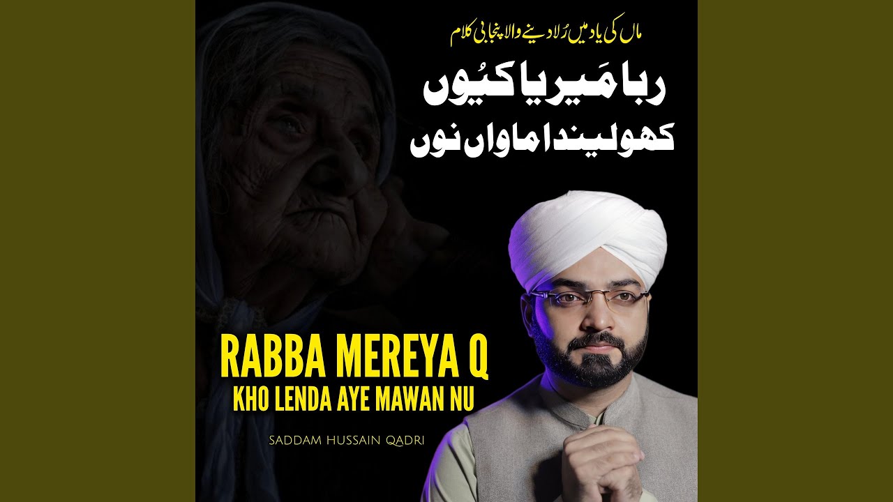 Rabba Mereya Q Kho Lenda Aye Mawan Nu - YouTube