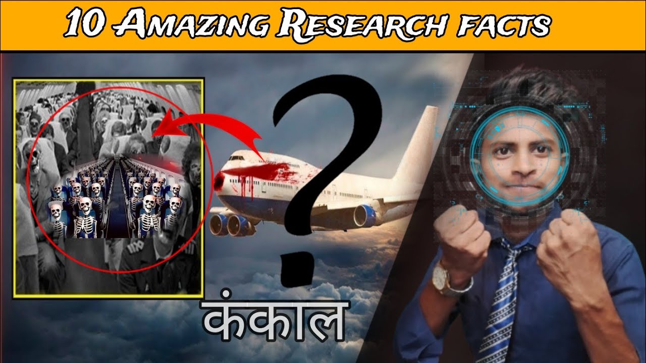 कंकाल | 10 Amazing Research Facts @DhruvRatheePoint - YouTube
