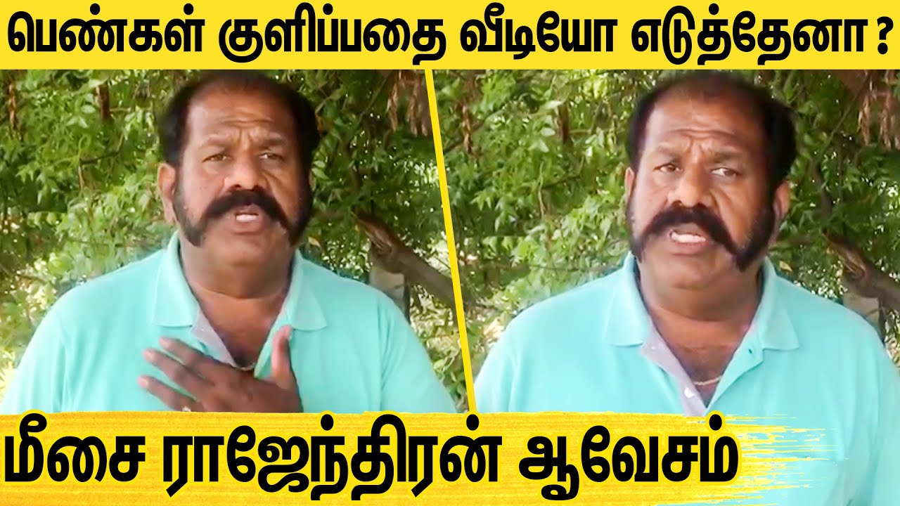 நடந்தது இதுதான் : நடிகர் மீசை ராஜேந்திரன் விளக்கம் | Meesai Rajendran ...