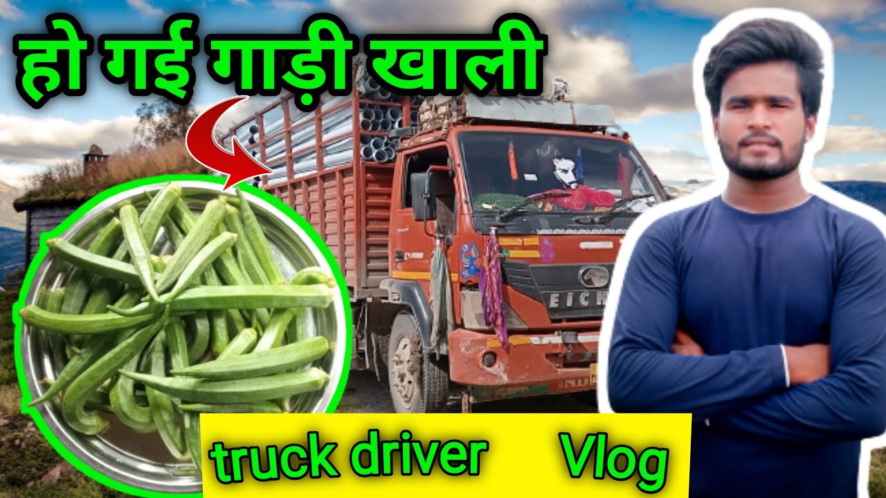 ️डालटेनगंज पहुंच गए | all day with the truck driver cooking Inside the ...