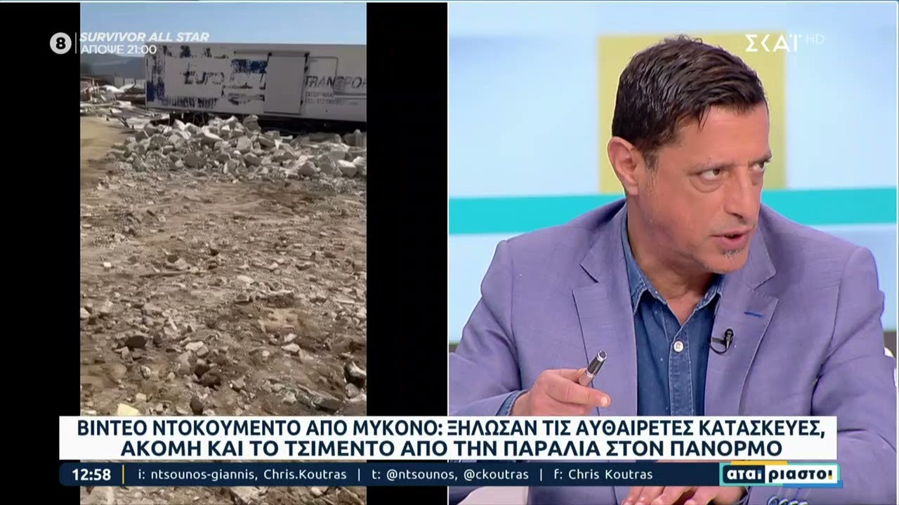 Video ντοκουμέντο από Μύκονο: Ξήλωσαν τις αυθαίρετες κατασκευές από την ...