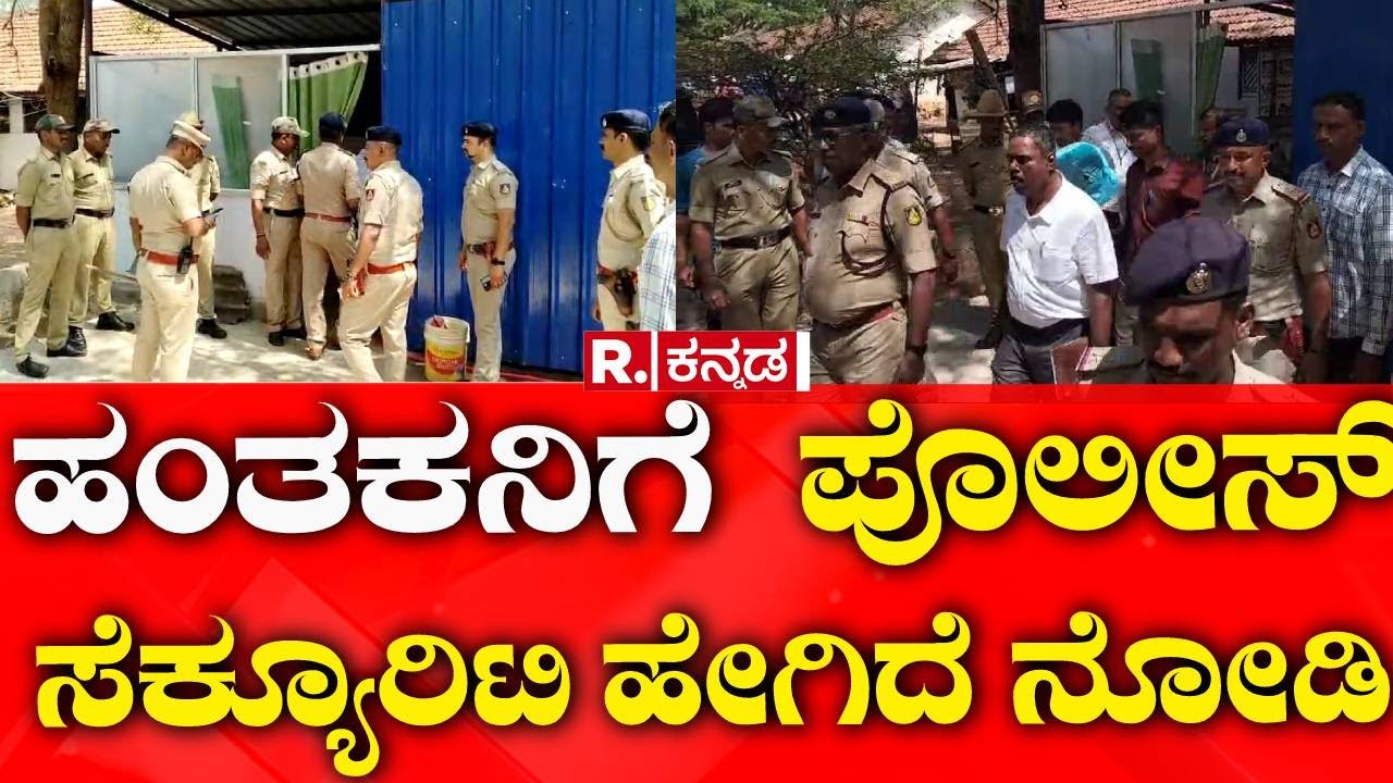 Neha Hiremath Case Accused Fayaz | ಜೈಲಿನಿಂದ ಫಯಾಜ್ ವಶಕ್ಕೆ ಪಡೆದ ಸಿಐಡಿ ...