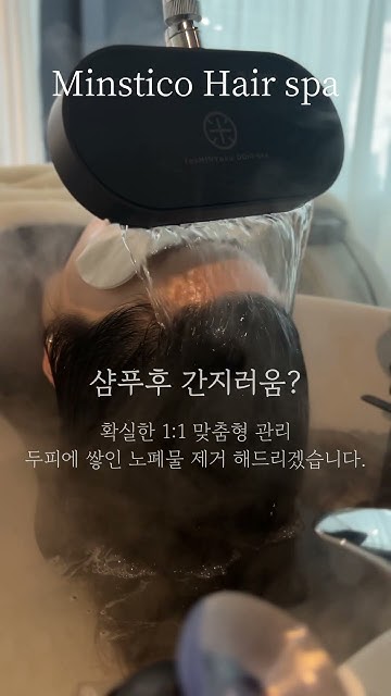 두피 간지러움 근원 두피에 쌓인 노폐물 Spa 힐링 Youtube