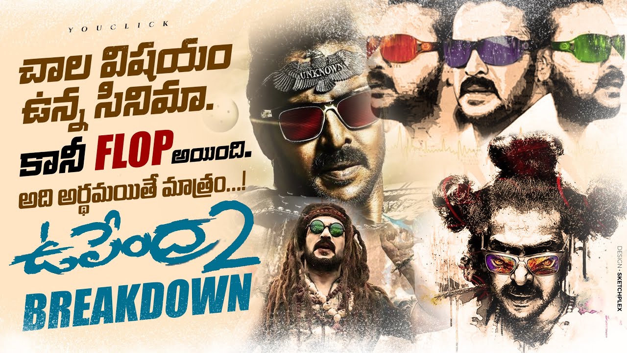 Understanding Upendra2 | Story, Hidden Details & Philosophy of Uppi2 ...