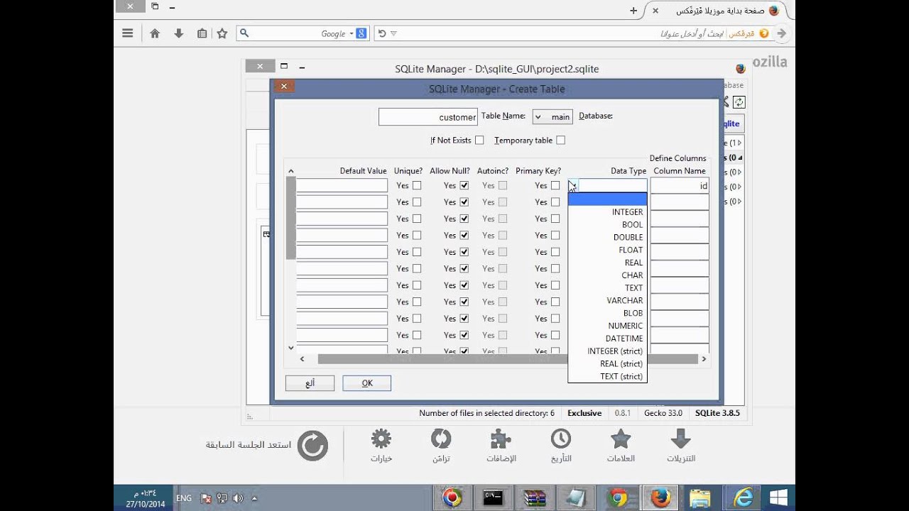 العمل مع sqlite Manager في إنشاء قاعدة بيانات وجداول - YouTube