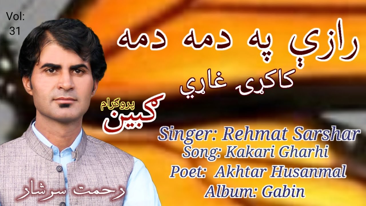 Raze_pa_dama_dama_رازې_په_دمه_دمهPashto_New_Son_2024_Rehmat_Rahmat ...