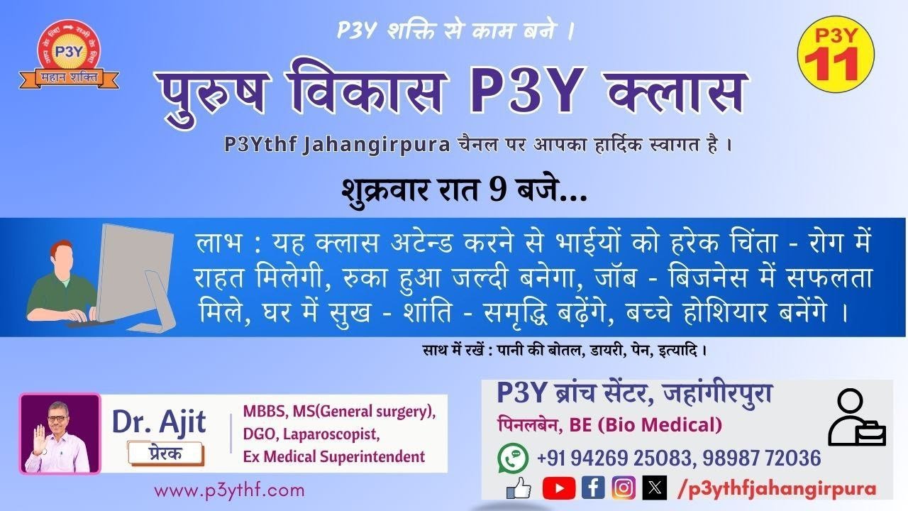 Purush Vikas P3Y Class 2026/2/20 9:00 PM #p3ythf #drajit - YouTube