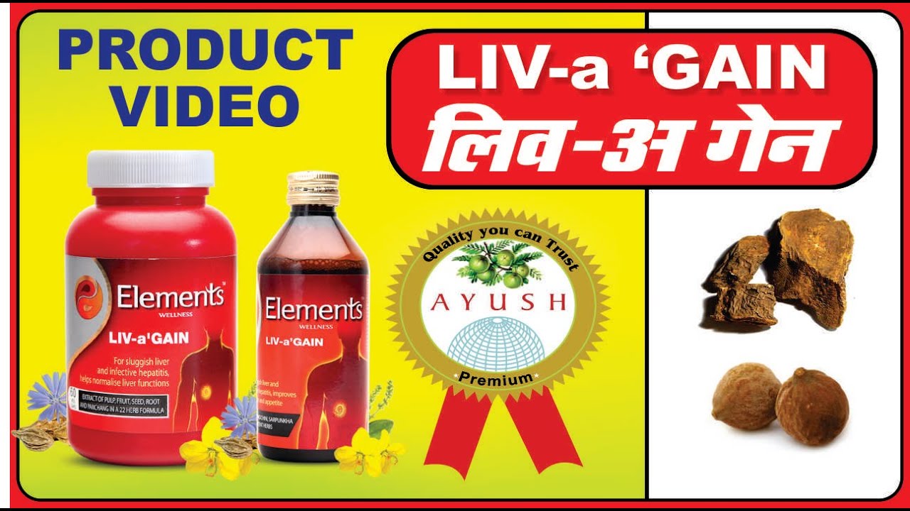 Elements Wellness Liv a gain Liquid & Capsule Hindi #element # ...