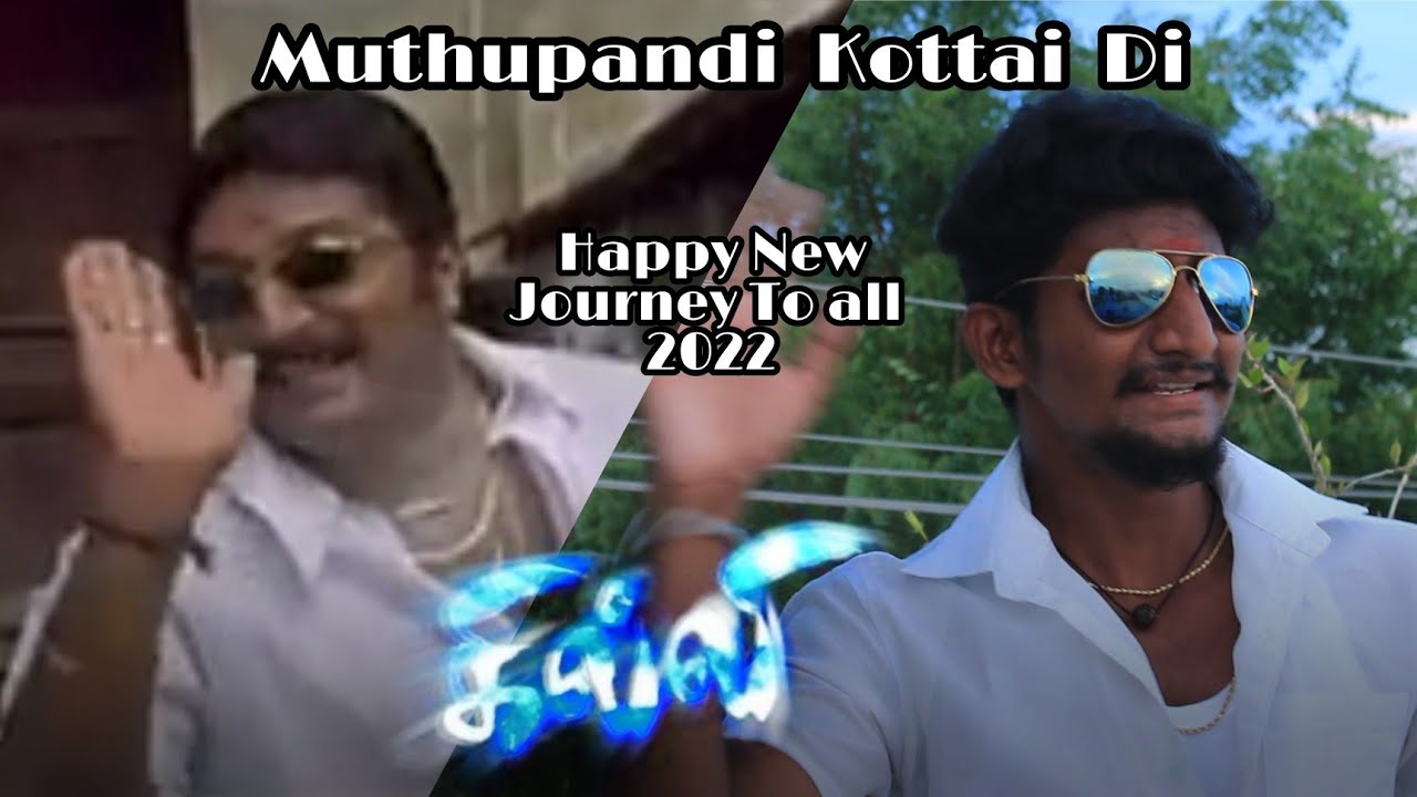Gilli Recreation / Muthupandi Kottai Di / Happy New Year To All ...