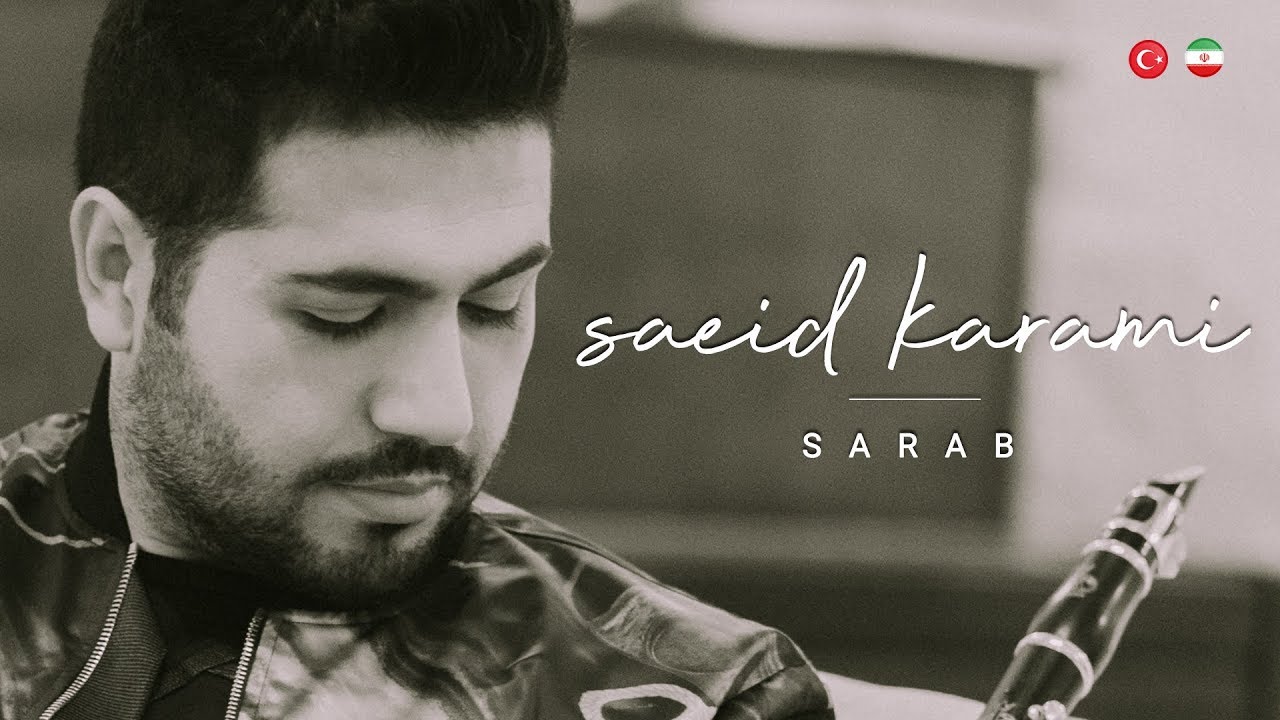 Sarab (Saeid Karami) Video Klip - YouTube