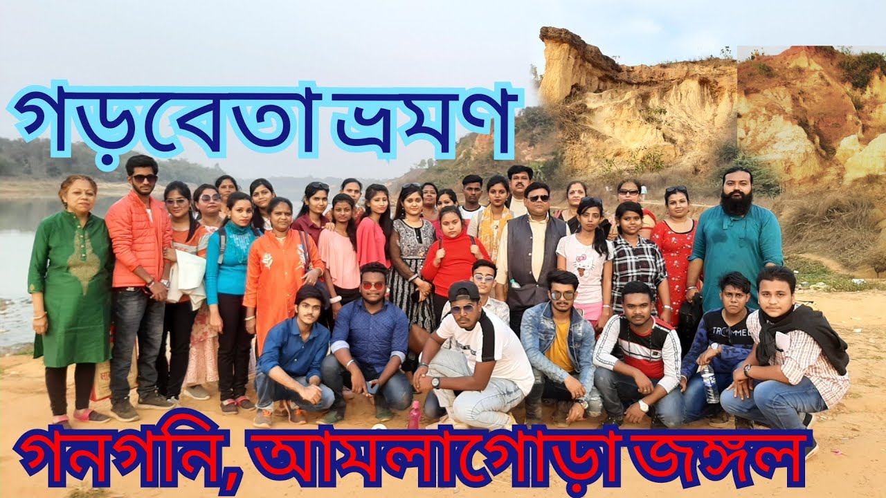 Garbeta Tourist Spot || Gangani || Amlagora Forest Range ...