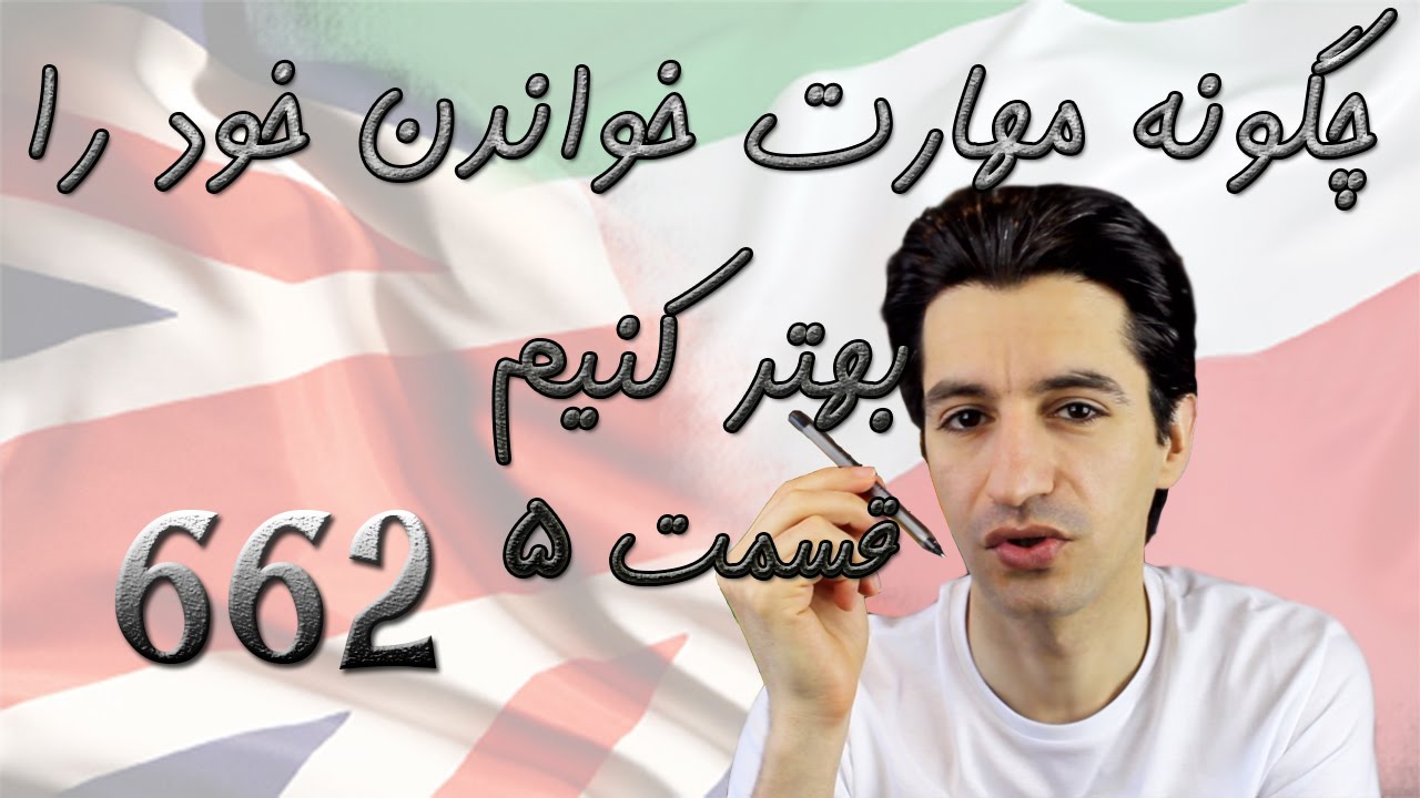 How To Improve Reading Skills Part 5 how-to-improve-reading-skills-part-5