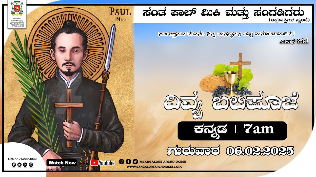 06.02.2025 | Kannada live Mass | Rev. Fr. Cyril Victor Joseph - YouTube