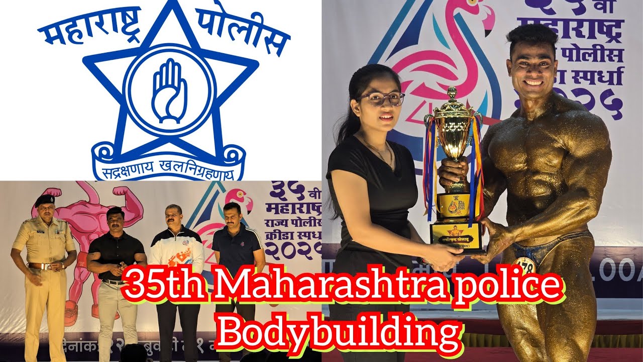 35th Maharashtra police Bodybuilding Championship 2025 - YouTube