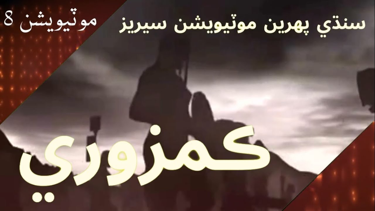 Improve and Get Rid of your Weakness so No One Can Defeat You - Hawker ...
