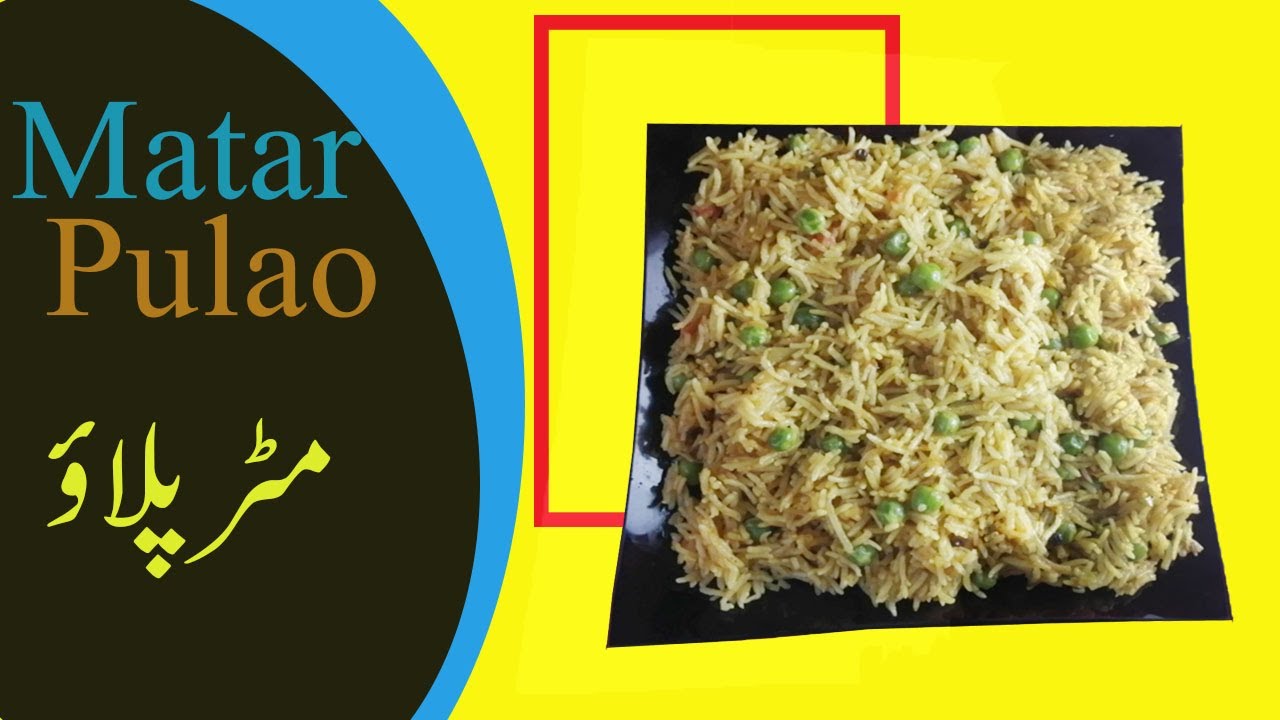 Matar Pulao recipe | Matar waley chawal |مٹر پلاٶ| Food Fort - YouTube