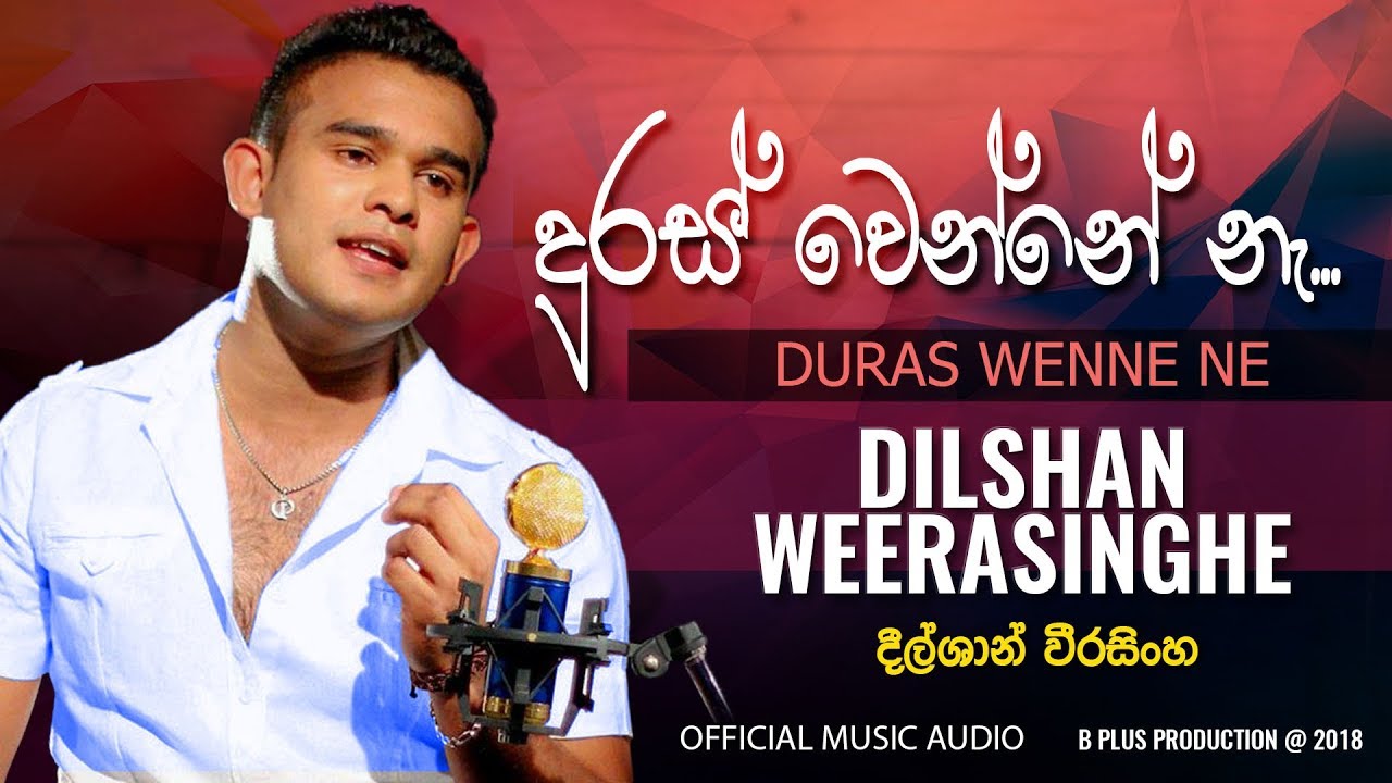 Duras Wenne Ne | දුරස් වෙන්නේ නැ - Dilshan Weerasinghe - YouTube