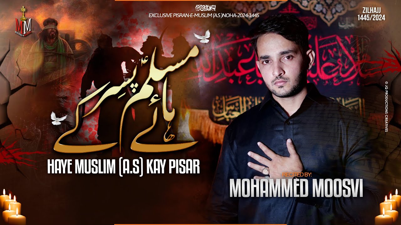 Haye Muslim (a.s) Kay Pisar | New Noha Shahadat Tiflan-E-Muslim (a.s ...