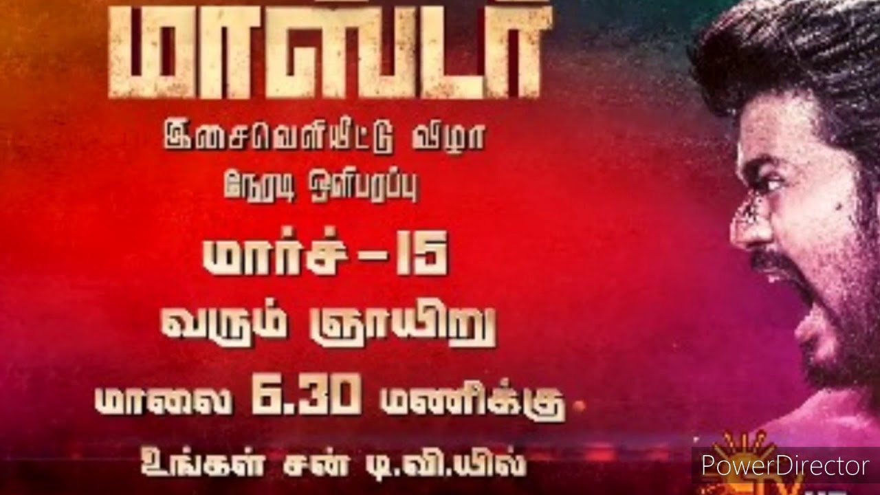 #Master Audio launch| release and date time review| thalapathy Kutty ...