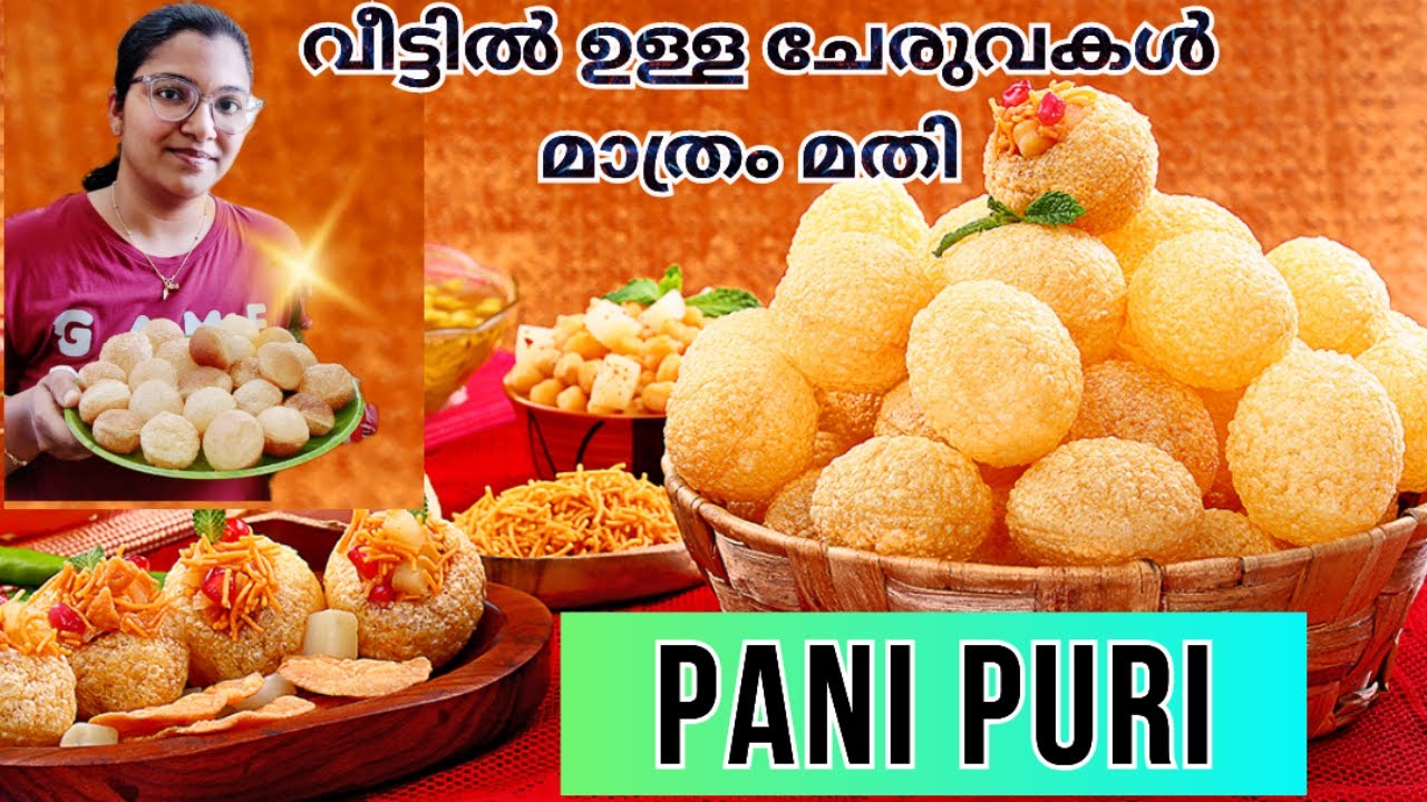 How to make pani puri at Home || Easy pani puri || പാനി പൂരി ഈസിയായി ...