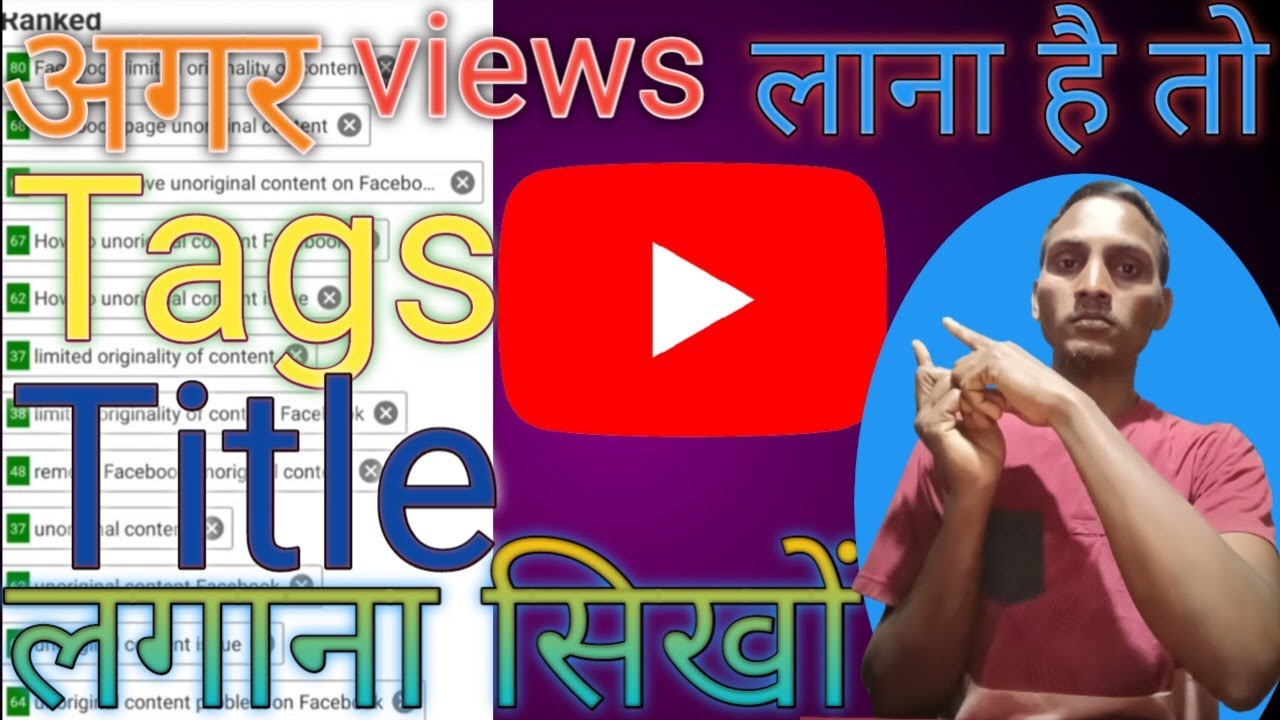 Tag kaise lagaye YouTube || tag kaise lagaye || how to properly tag ...