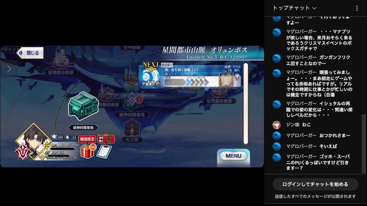 FGO 2部5章 後半 part11 - YouTube