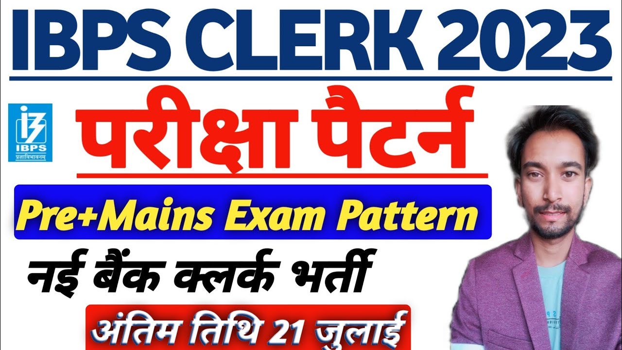IBPS Clerk Exam Pattern 2023 |Ibps clerk Pre and Mains Exam Pattern ...