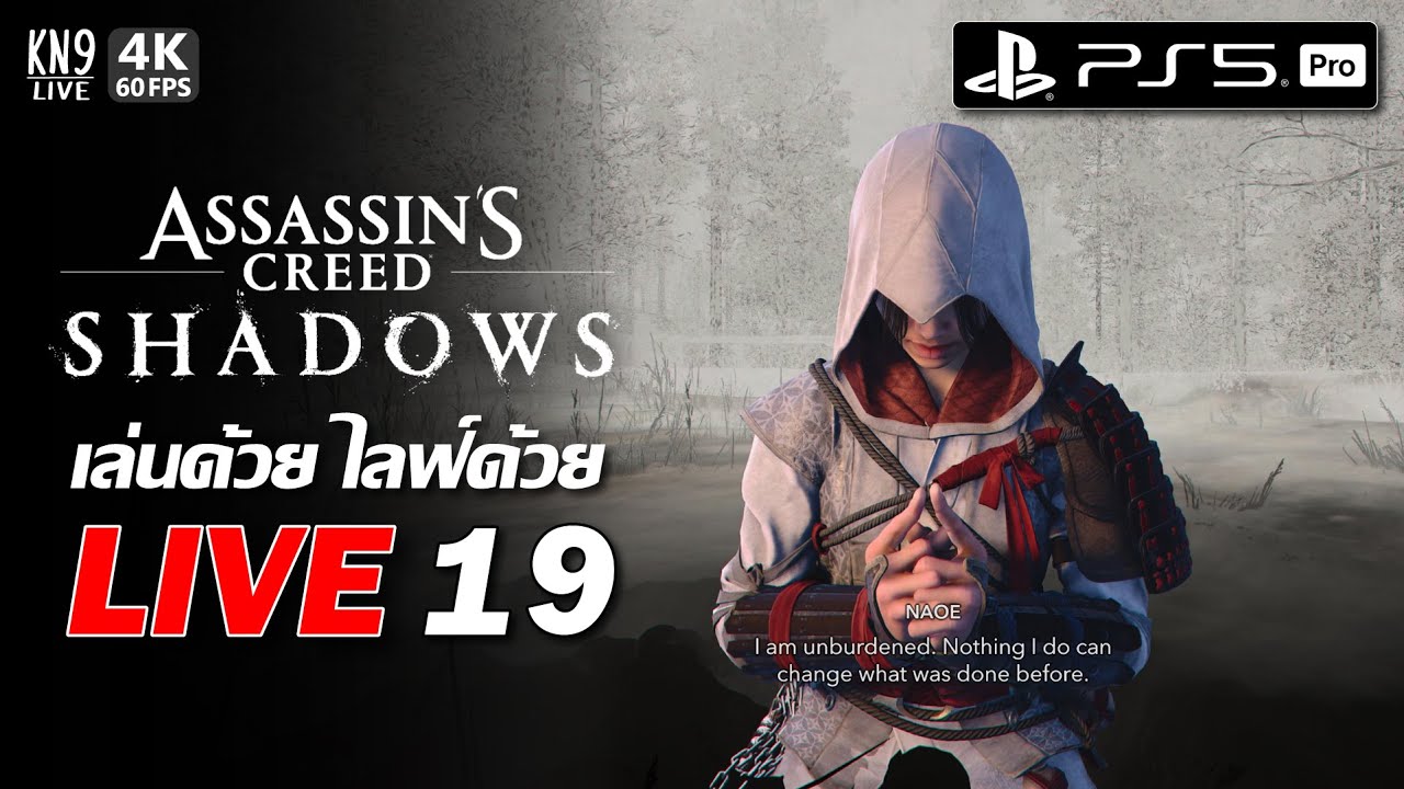 ลุยเก็บเวล นาโอเอะ และพี่มืด Assassin's Creed Shadows PART 19 | PS5 Pro (4K60) - YouTube