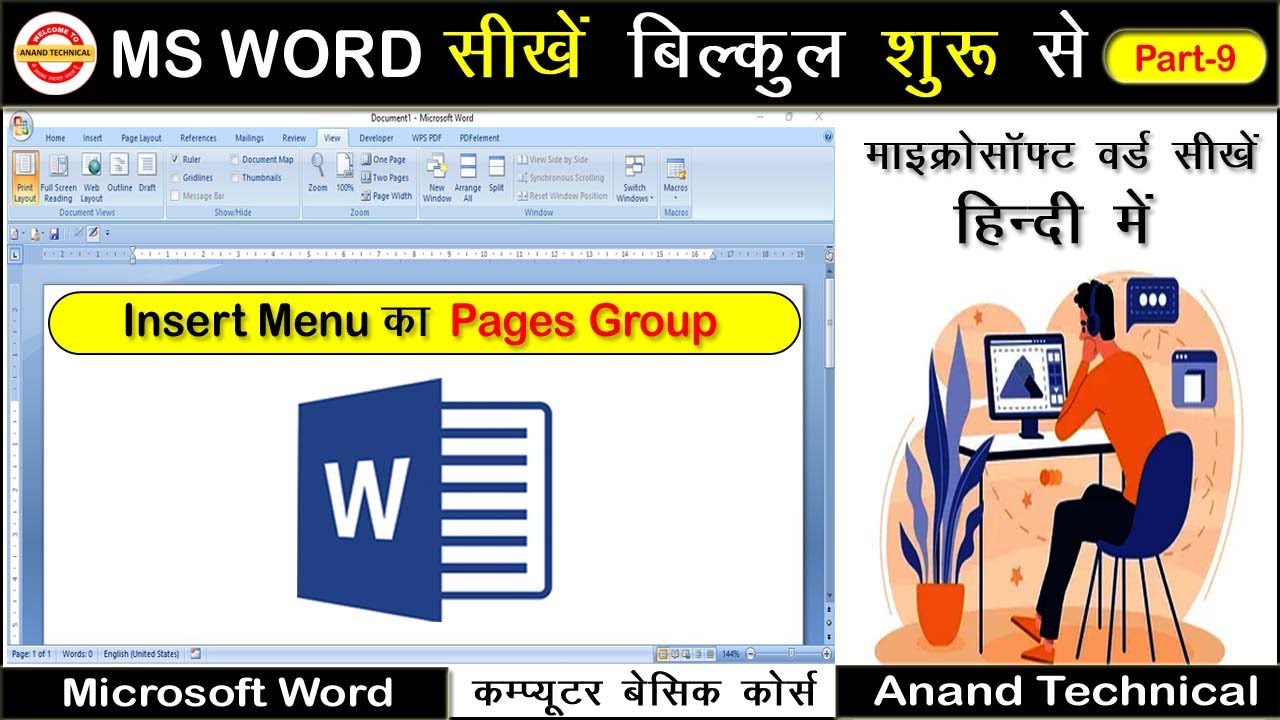 Creating and Managing Pages Groups for Efficient Document Organization ...